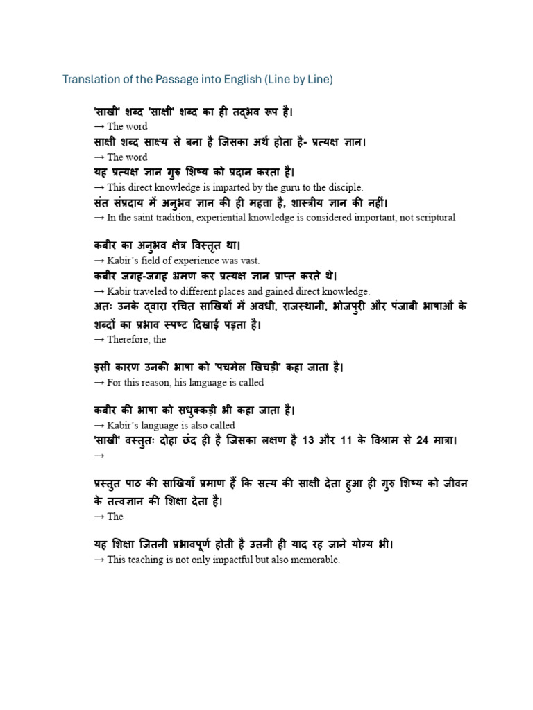 Understanding Sakhi in Hindi Literature | PDF | Wisdom