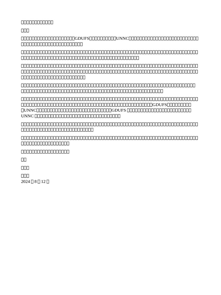 Motivation Letter Valen | PDF