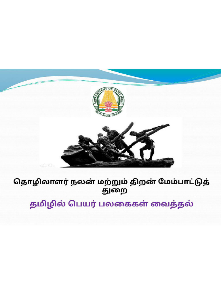 Labour - Tamil Name Board | PDF