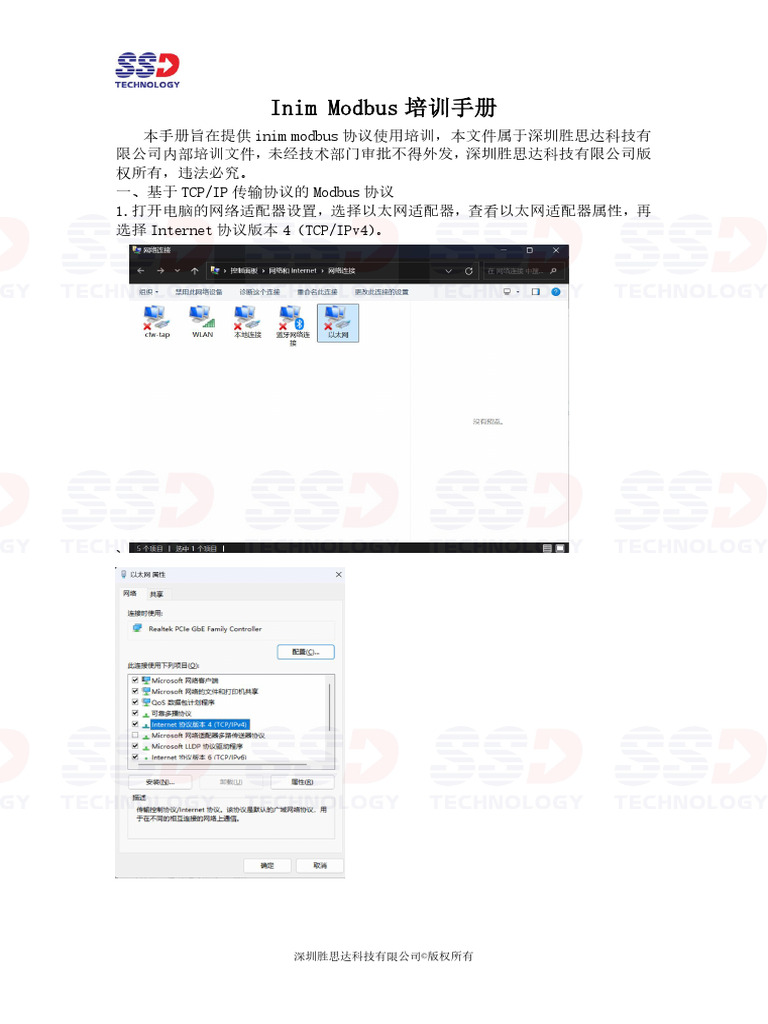 inim modbus手册 | PDF