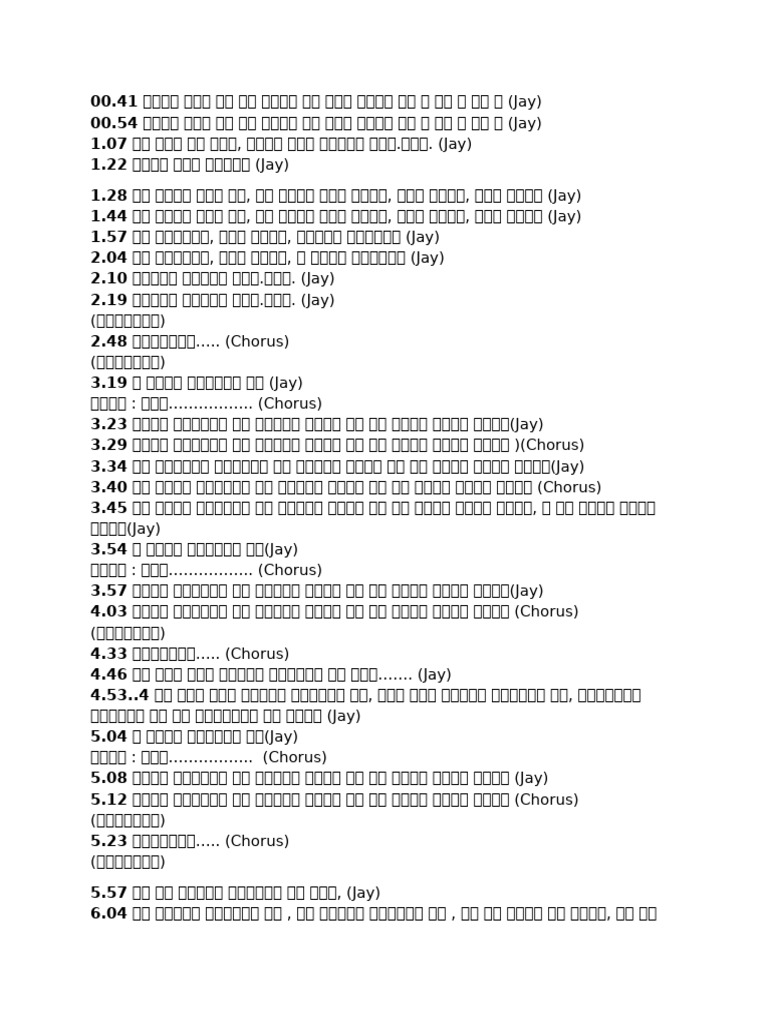 KIrtan Swamidi Saloni Lyrics | PDF