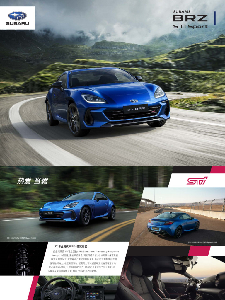 Subaru BRZ STI Sport Features Overview | PDF | Cars Of Japan | Car