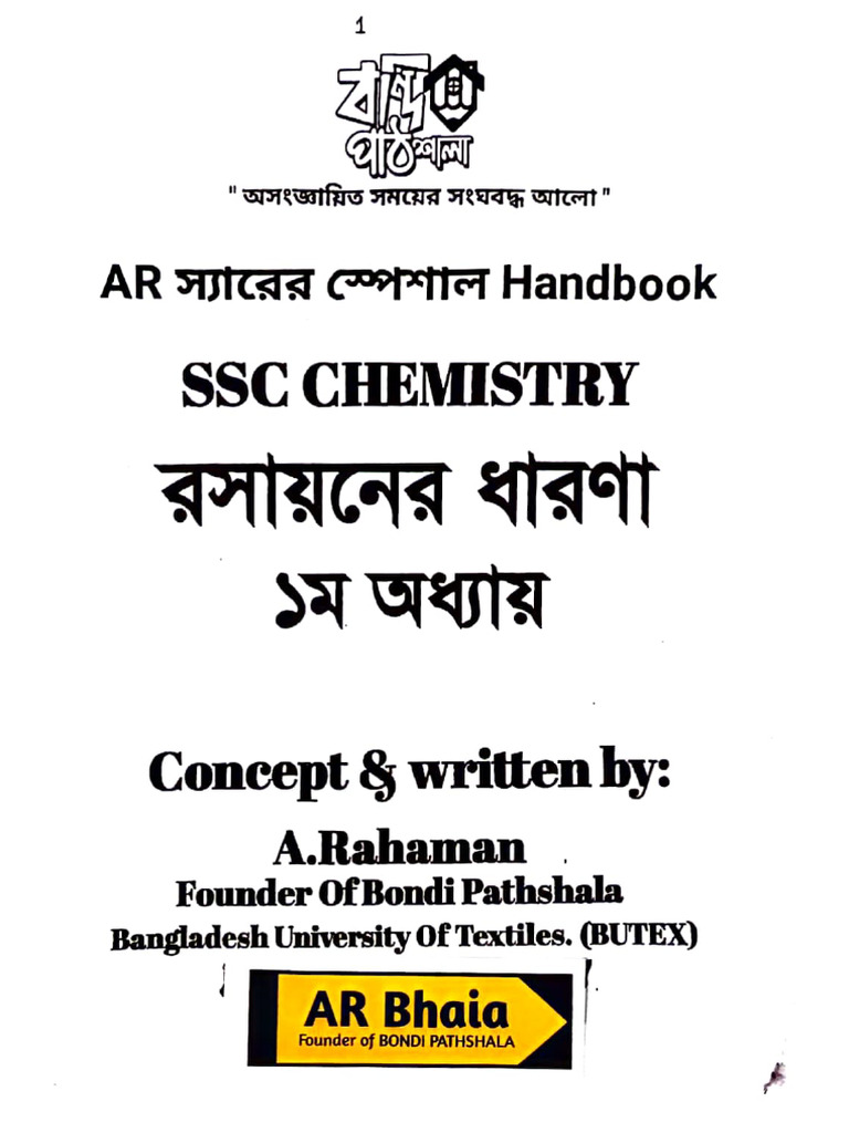 Chap 01, SSC Chemistry | PDF