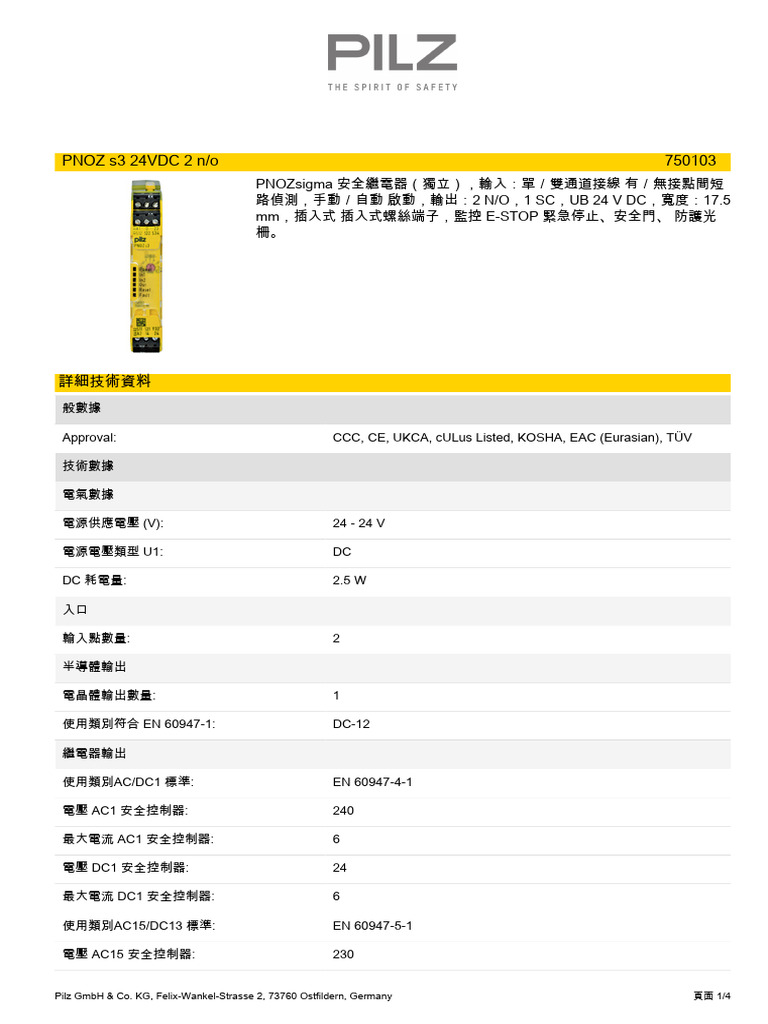 750103 | PDF