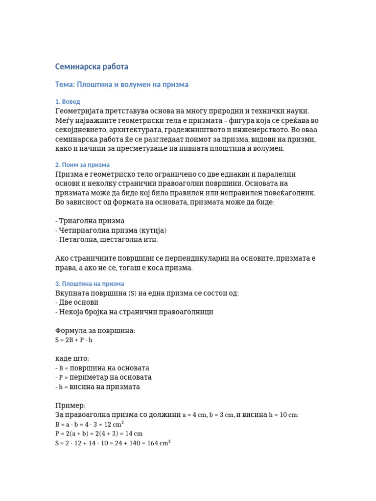 Ploshtina I Volumen Na Prizma So Sliki | PDF