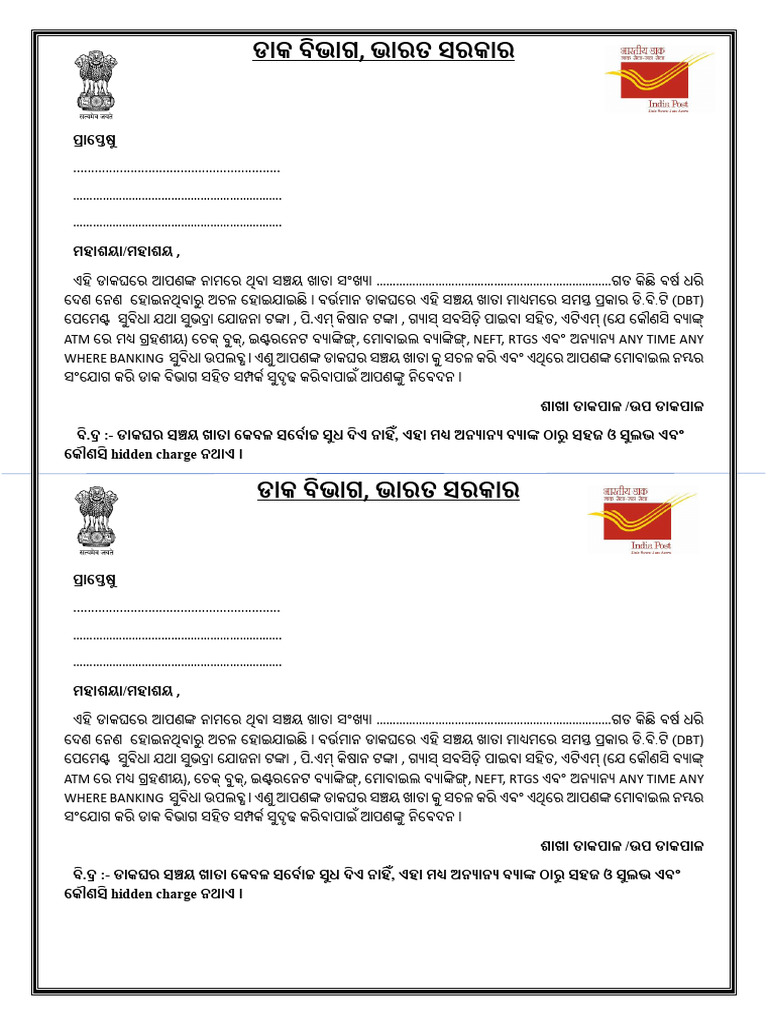 sILEWBNT aCCOUNT REVIVAL lETTER | PDF