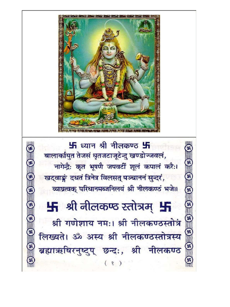 Nilkanth Strotam | PDF