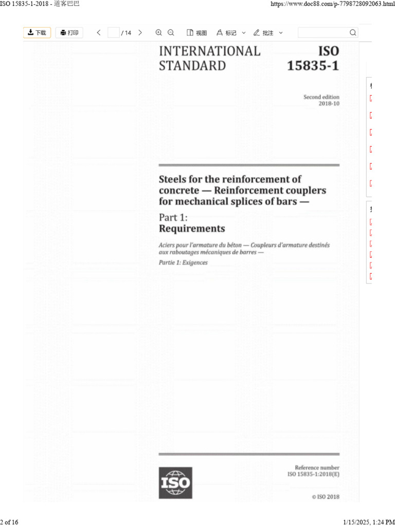 ISO 15835-1-2018 | PDF