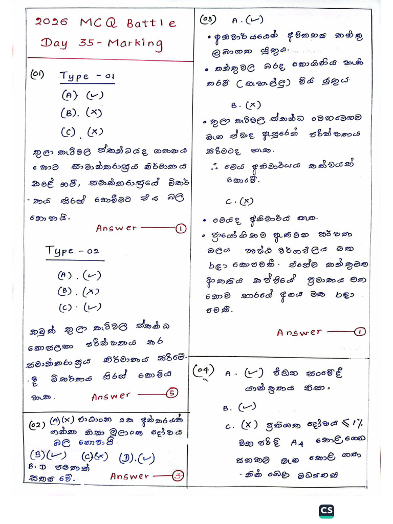 2026 MCQ Battle Day 35 Marking | PDF