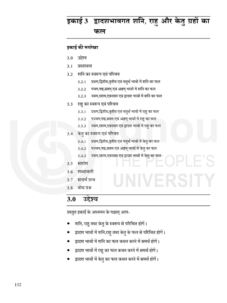 Unit 3 | PDF
