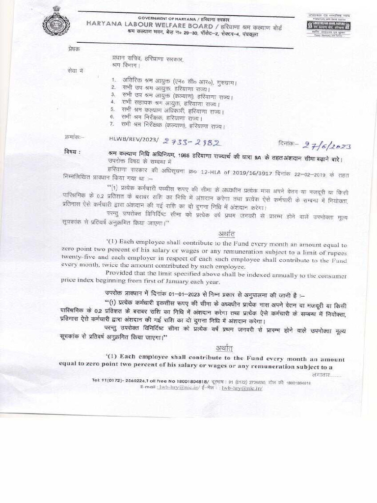 Haryana LWF Revised Rate | PDF