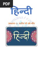 Ayodhya Book | PDF