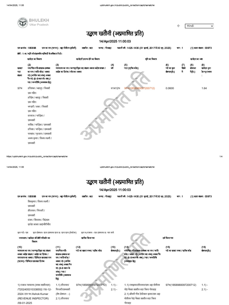 Bhulekh: Uttar Pradesh | PDF