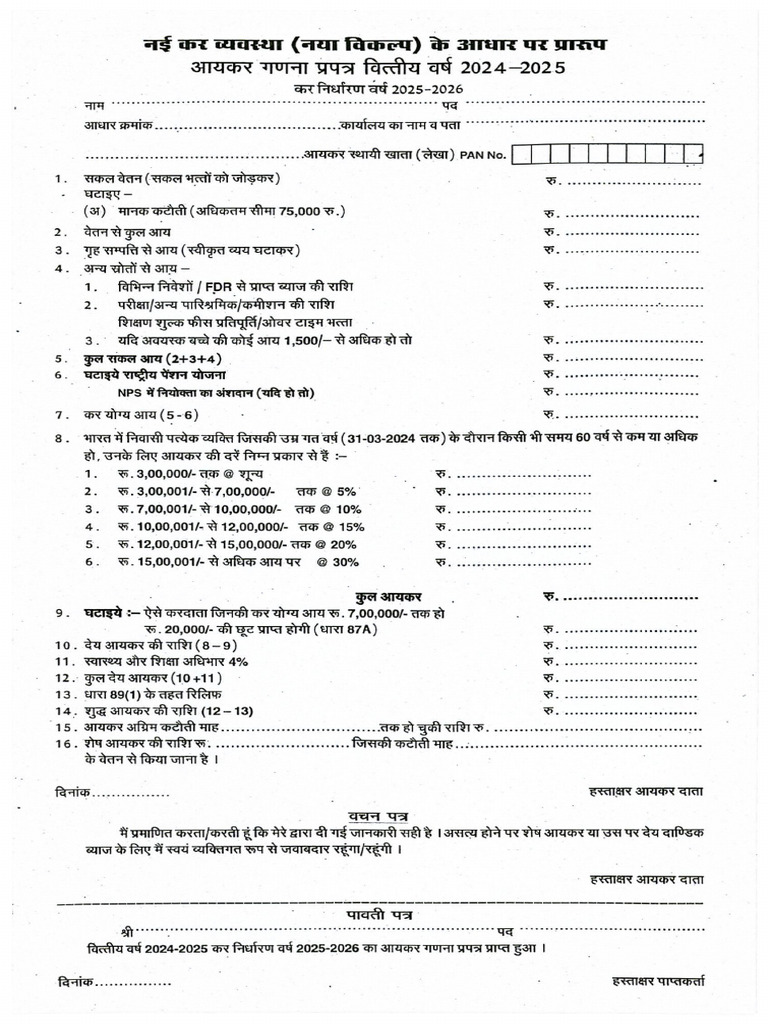 Tax Form New | PDF