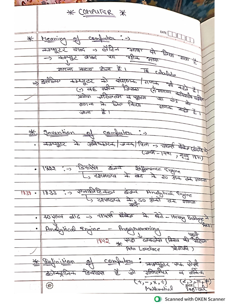 Computer Notes 1 | PDF