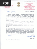 D.O Letter Format | PDF