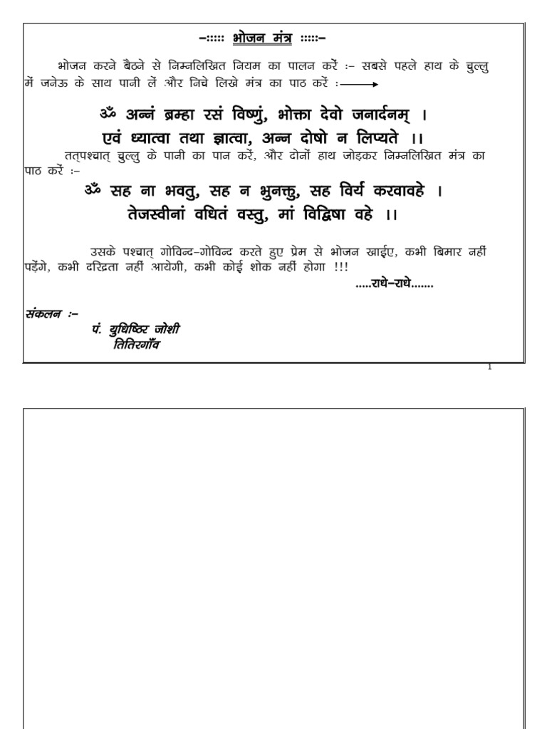 Bhojan Mantra: Significance and Meaning | PDF
