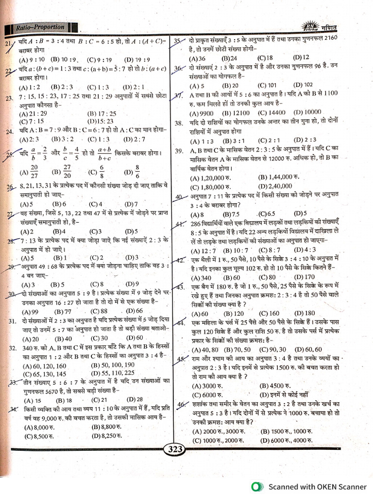 Army GD | PDF