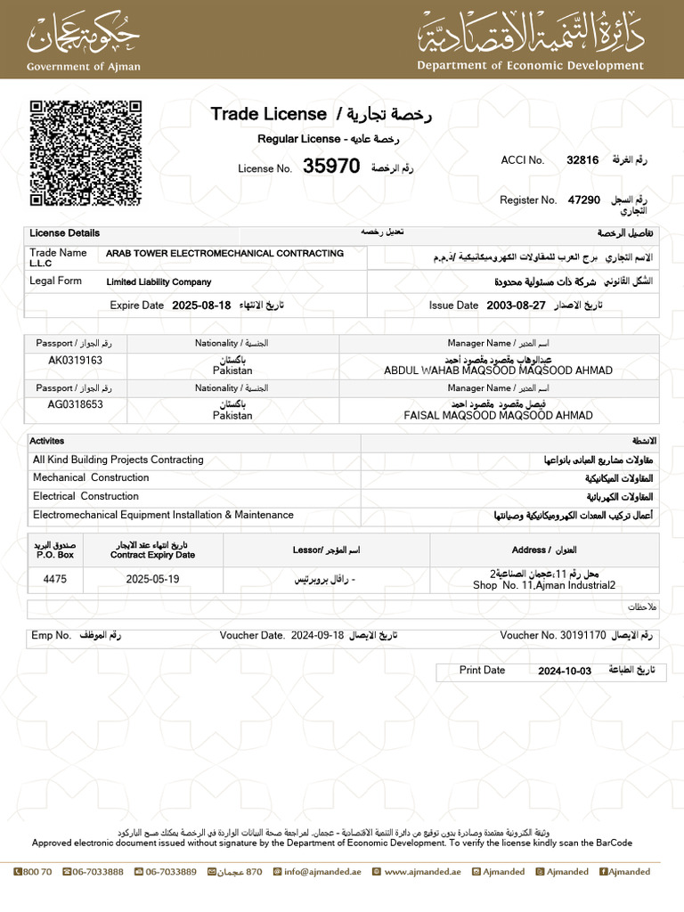 Arab Tower Trade License 2024 - 2025 (New) | PDF