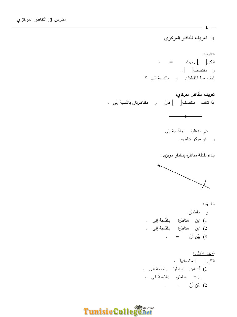 Cours - Math Cours - 7ème (2011-2012) Mr Makram Trabelsi 4 | PDF