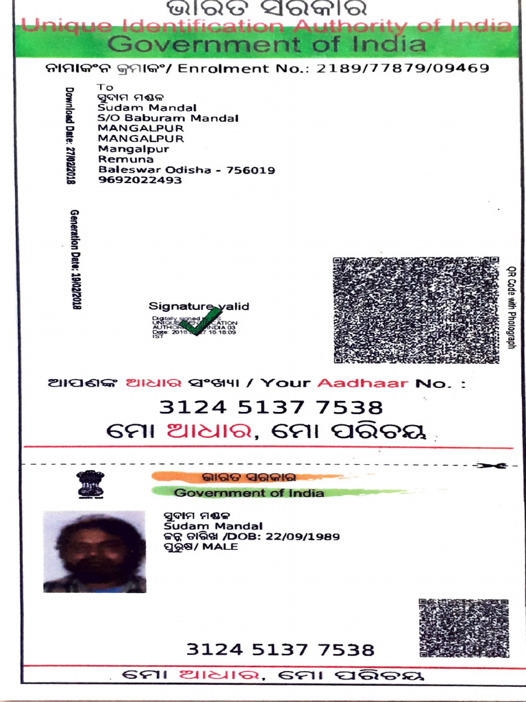 Aadhaar Card Sudam | PDF