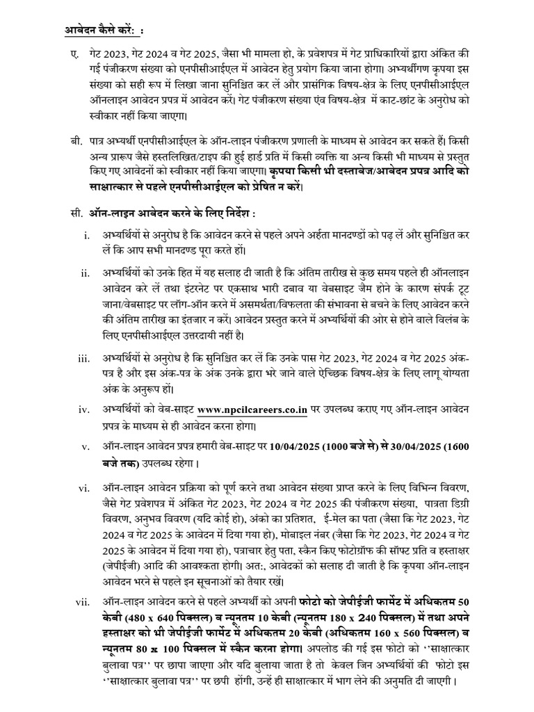 How To Apply Hin | PDF