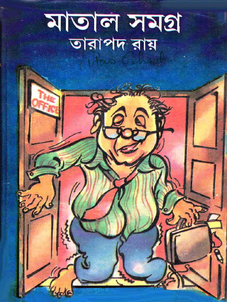 Matal Samagra by Tarapada Roy | PDF