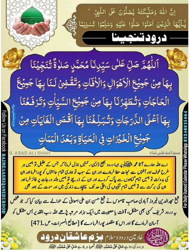 Darood 2 | PDF