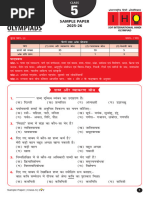 Iho Sample Paper Class-3 2025-26 | PDF | Dragon