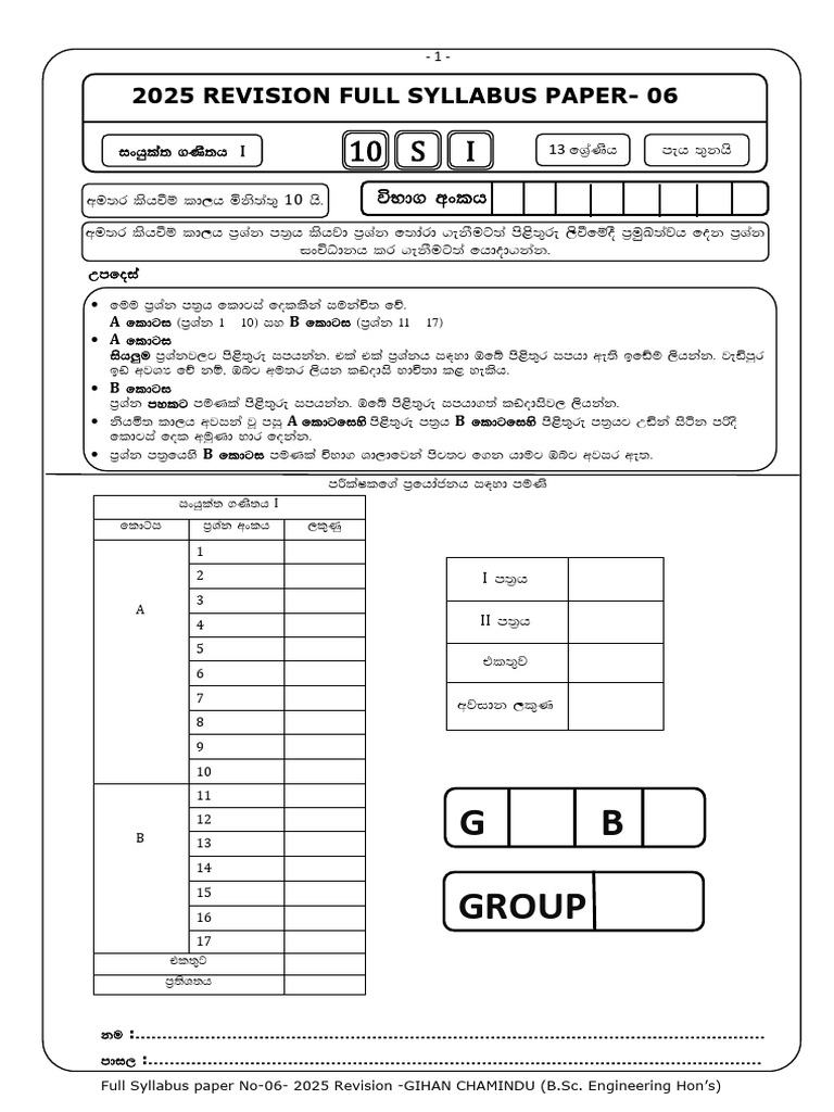 Test No-06-2025 Revision | PDF