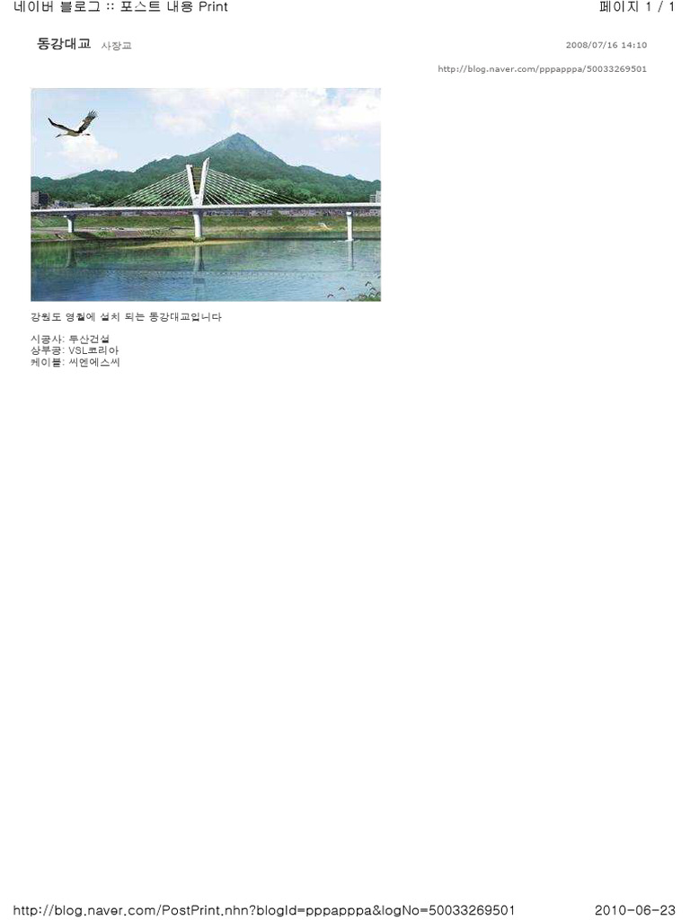 Blog - Naver.com PostPrint - NHN Blogid Pppapppa&logno 50033 | PDF