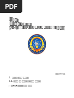 Basic Acc - Procedures in Amharic | PDF