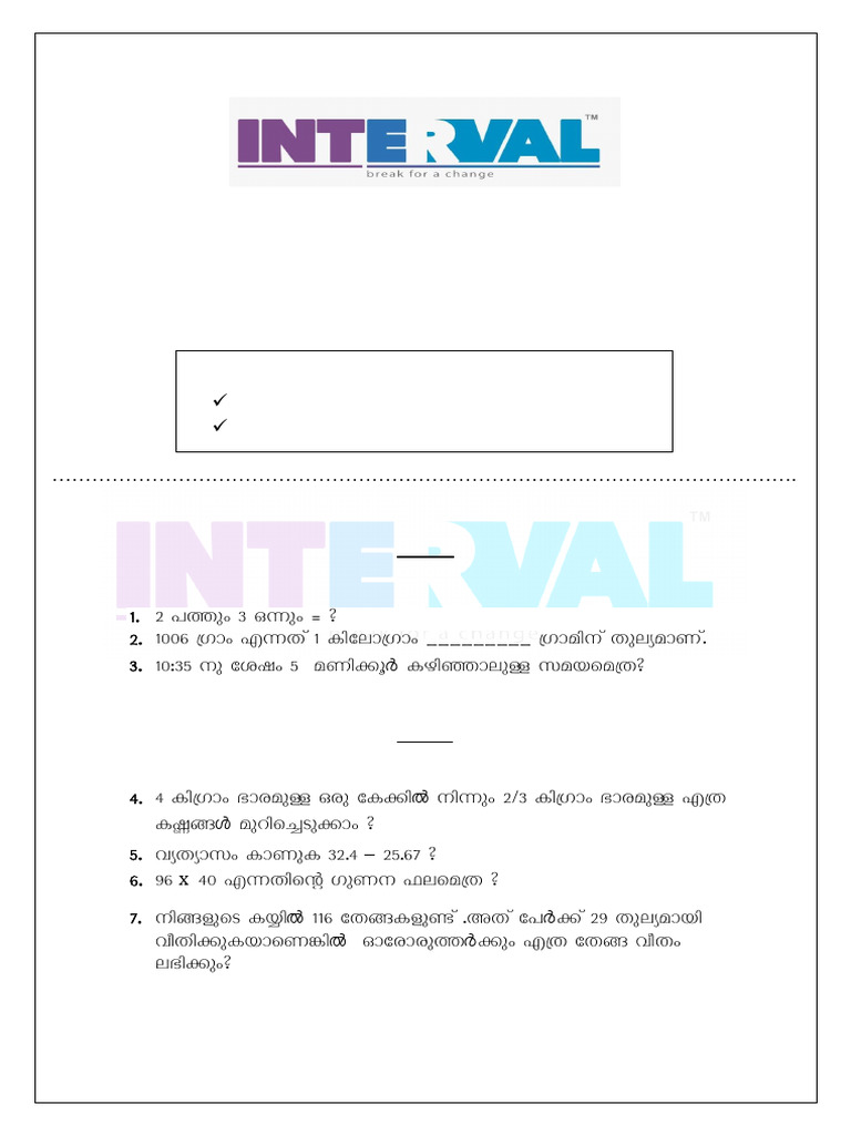 Entrence Test QP Class 7 Mal | PDF