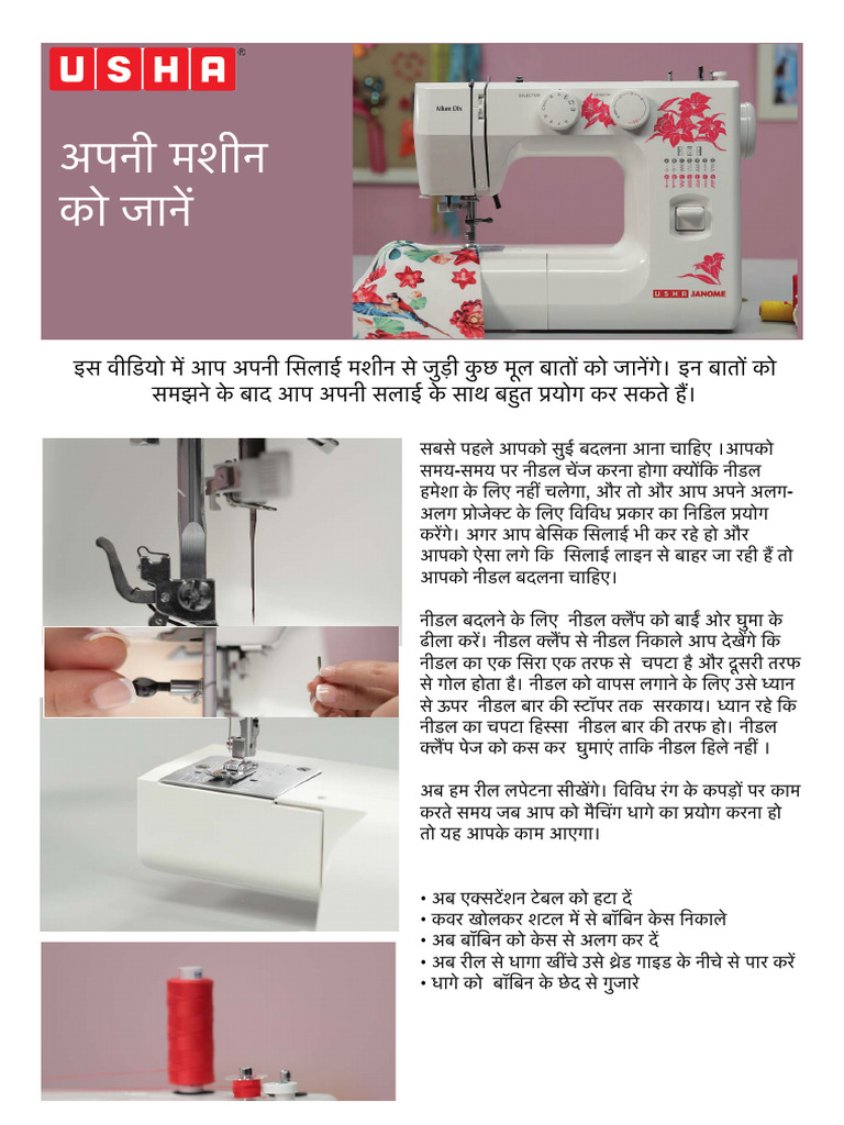 L01 Know Your Machine Hindi | PDF