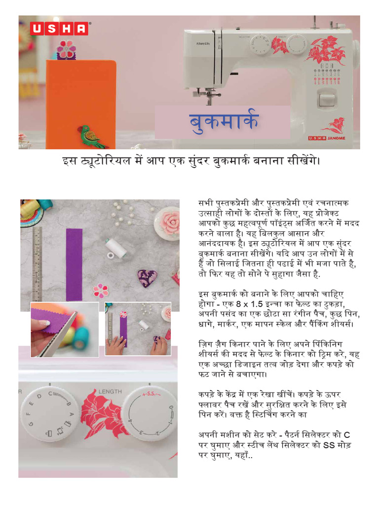 P01 Bookmark Hindi | PDF