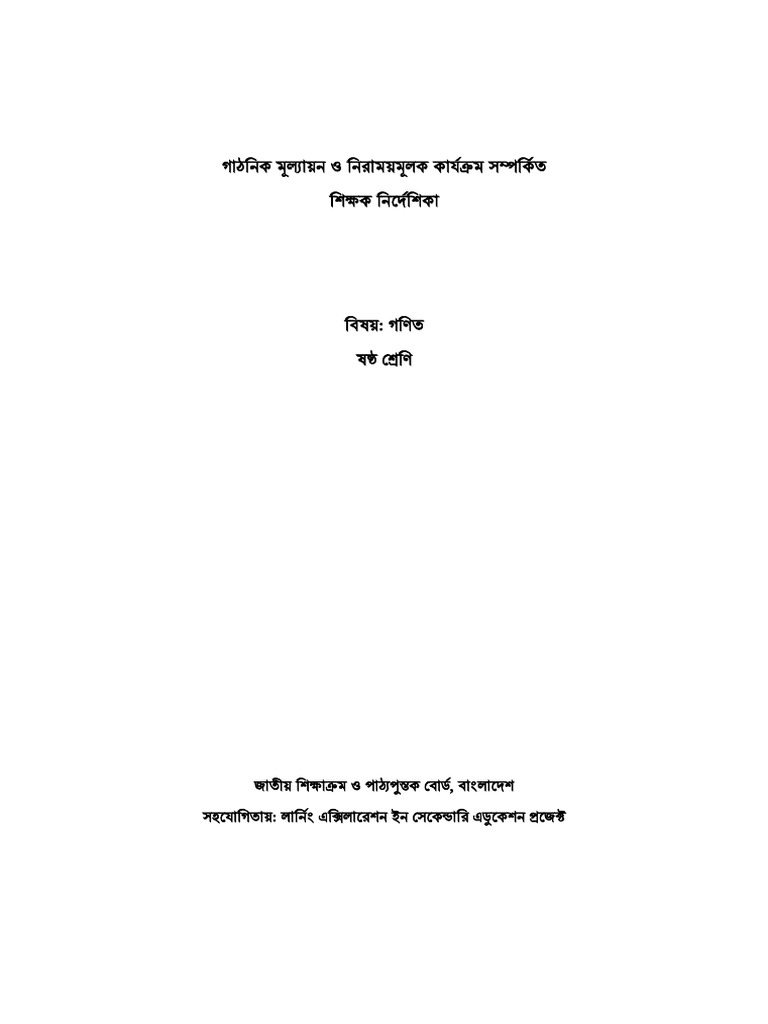 Six Math Formative Assessments | PDF