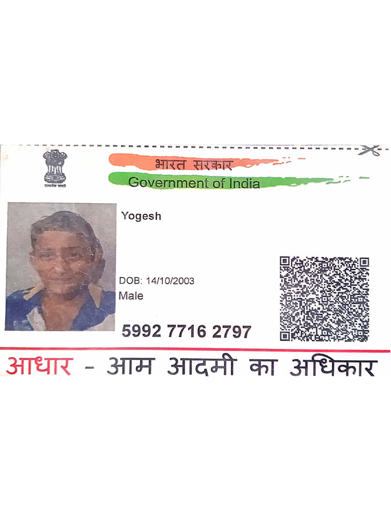 Adhar Card Scan PDF Both Side | PDF