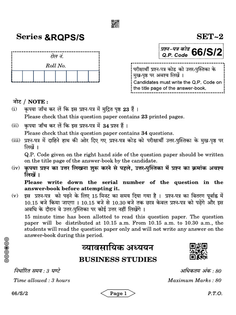 BST SET 2 Question paper 2024 | PDF