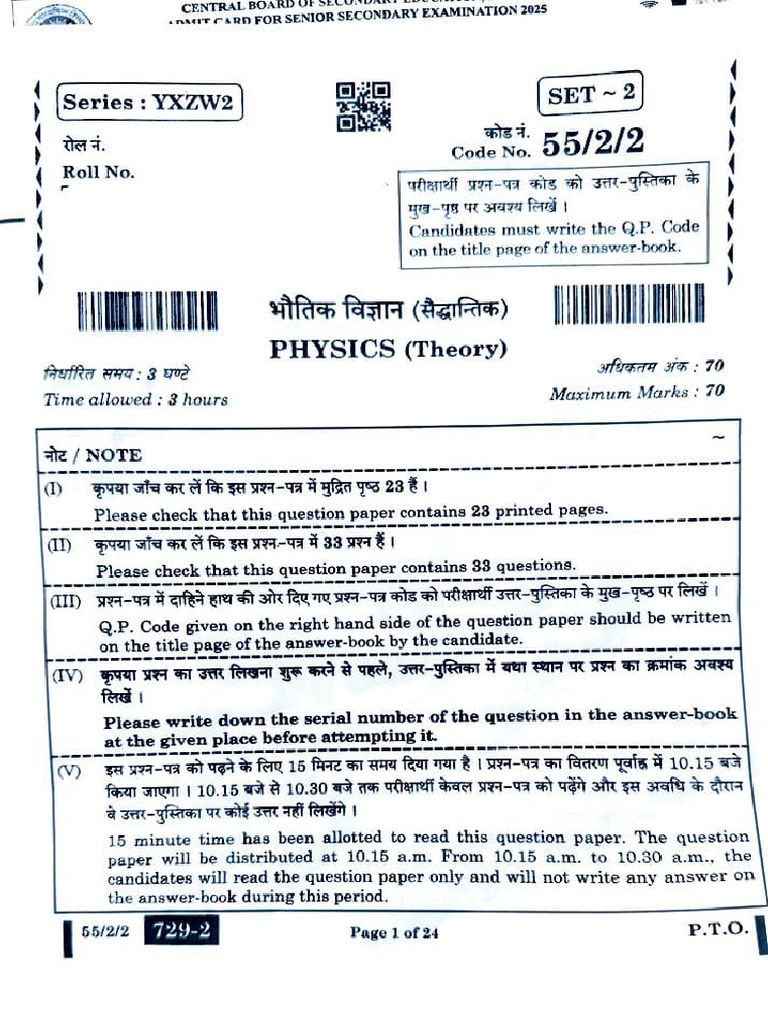 Cbse Class 12 Physics Question Paper 2025 PDF Set 2 | PDF