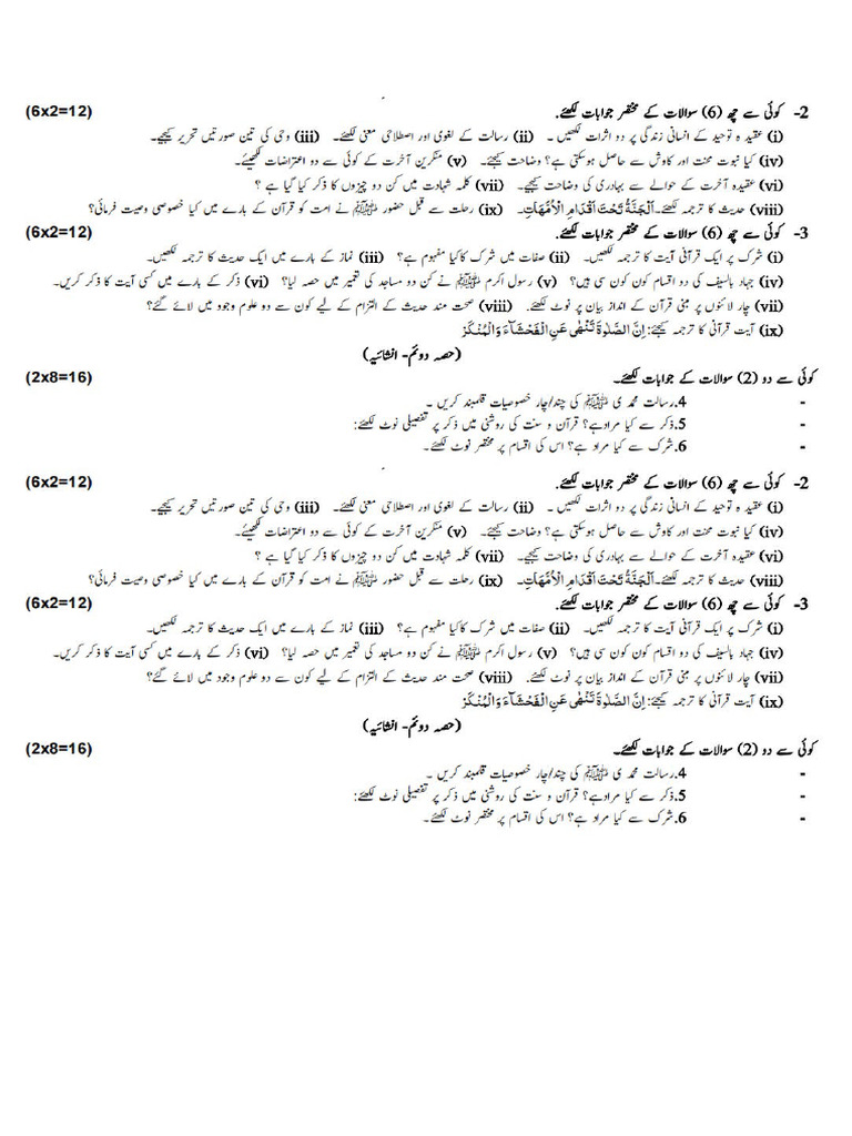 Islamiyat Full Book | PDF
