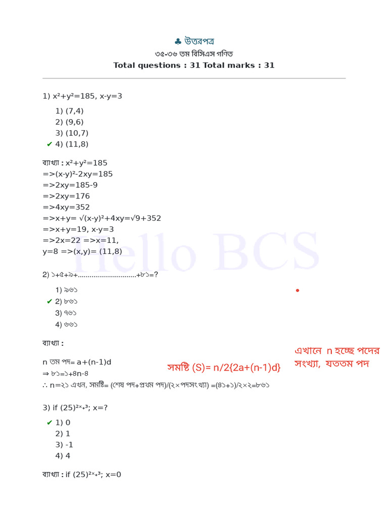 35th 45th BCS Math Question Solution | PDF