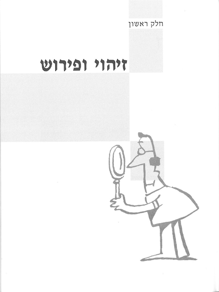 logic_chapter_1 | PDF