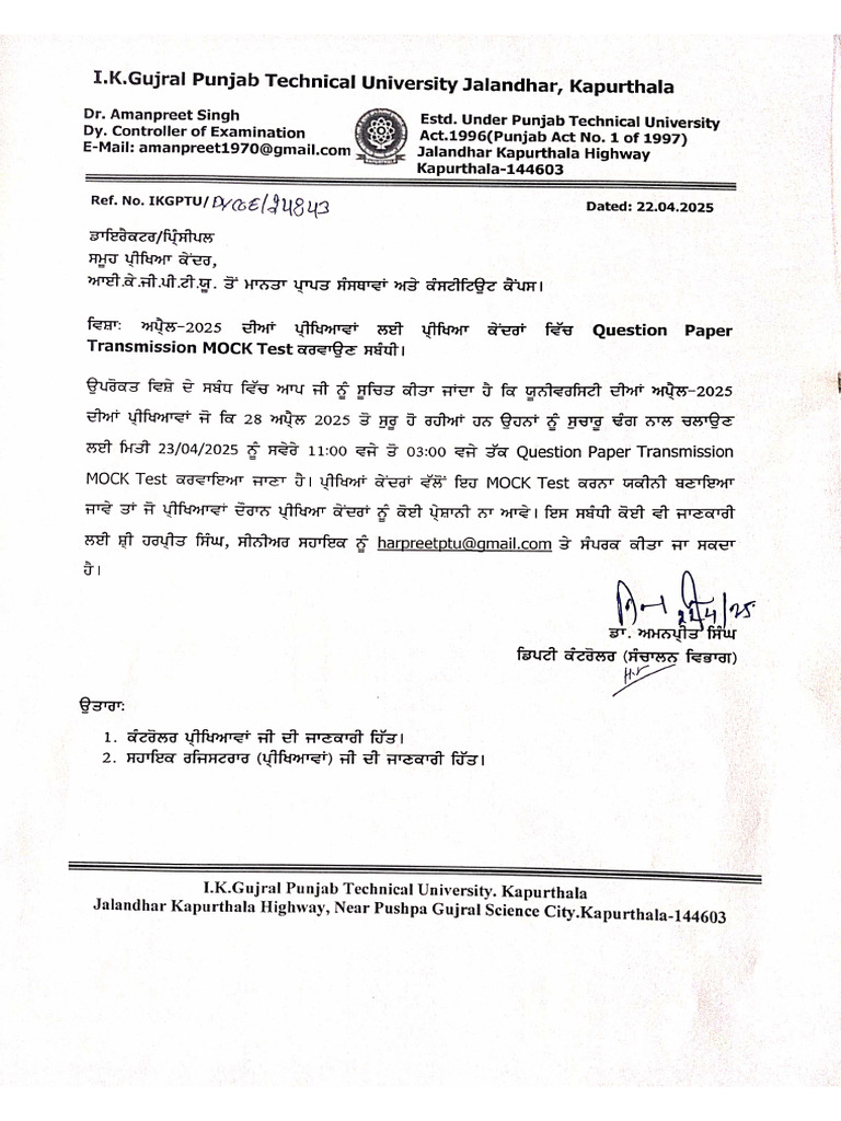 Mock Test Transmission of Question Papers | PDF