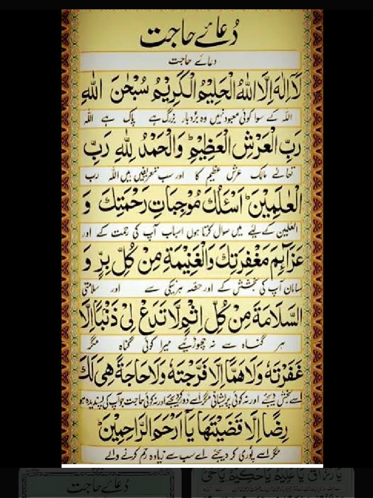 Dua e Hajat - Google Search | PDF