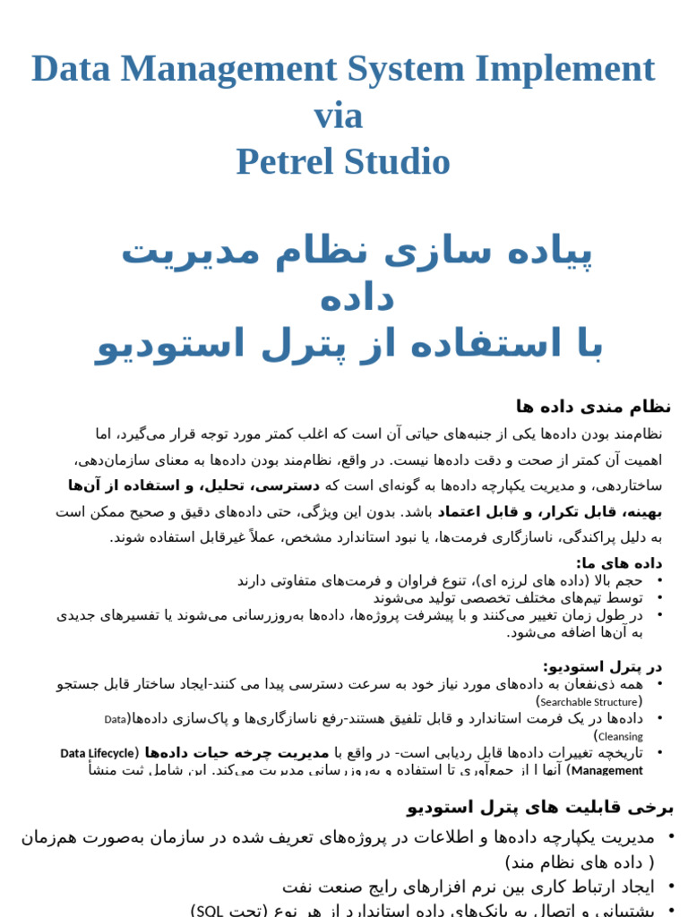 Summary of Petrel Studio | PDF