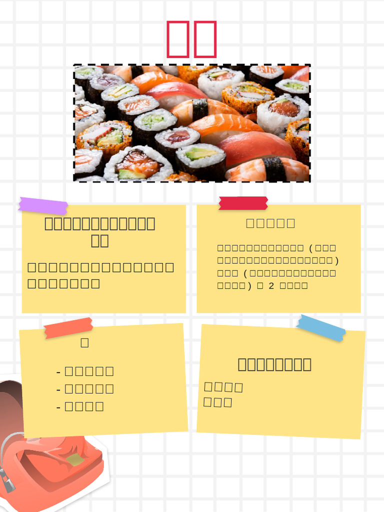 Japanese Poster | PDF