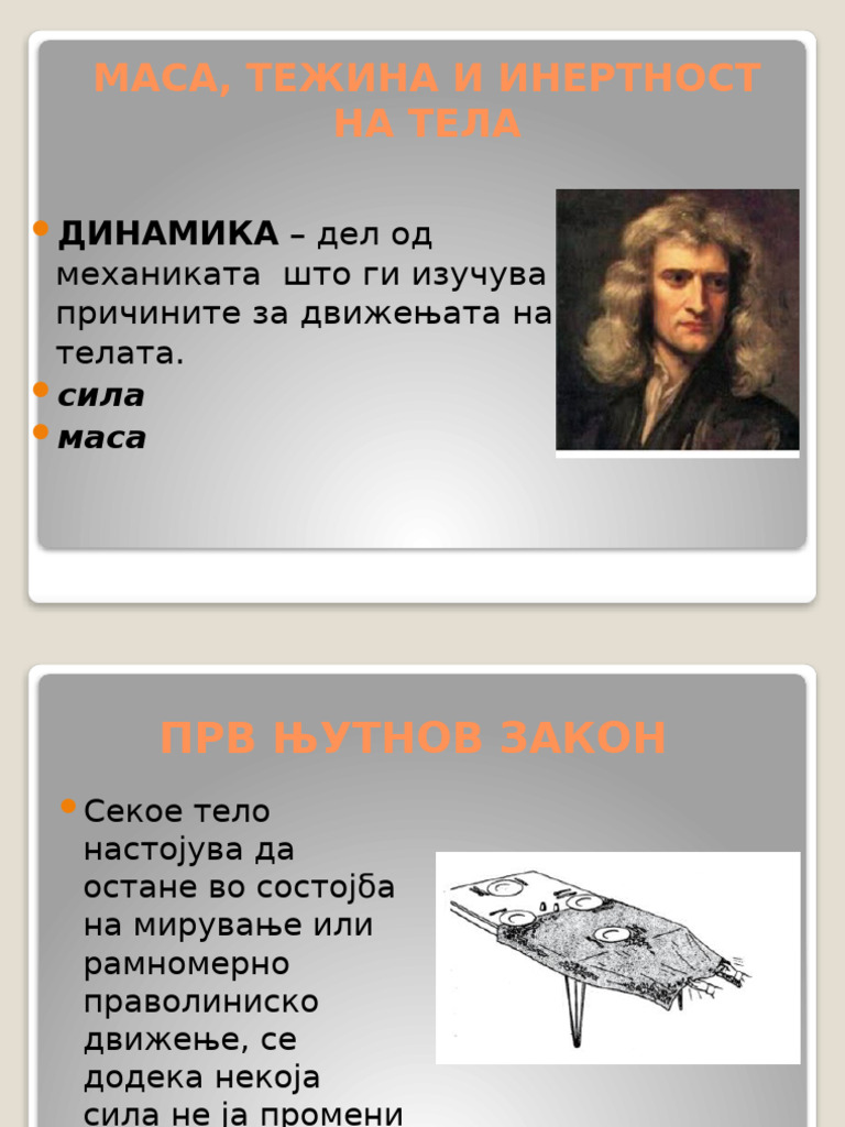11 Masa, Tezina I Inertnost Na Tela | PDF
