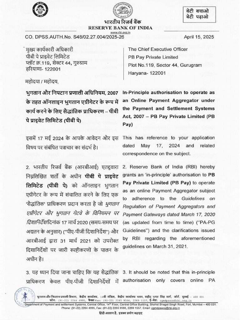 RBI Letter - PB Pay Private Limited | PDF
