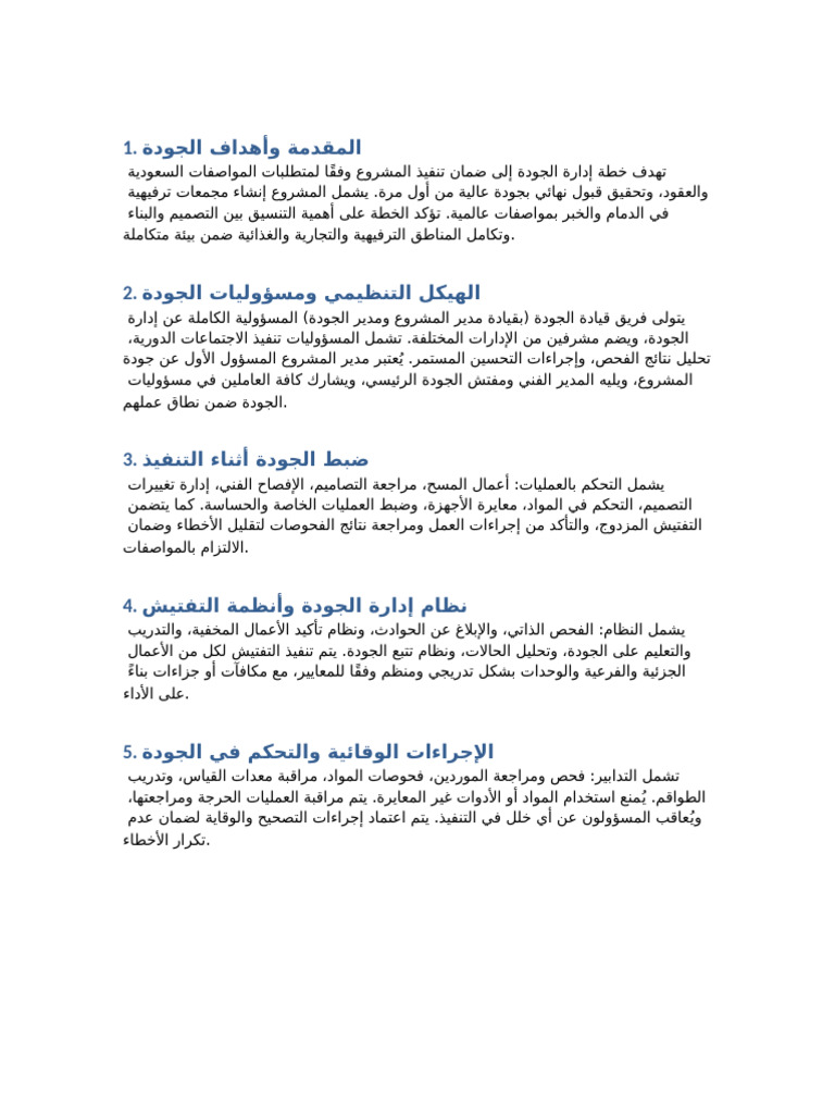 Quality Plan Summary | PDF