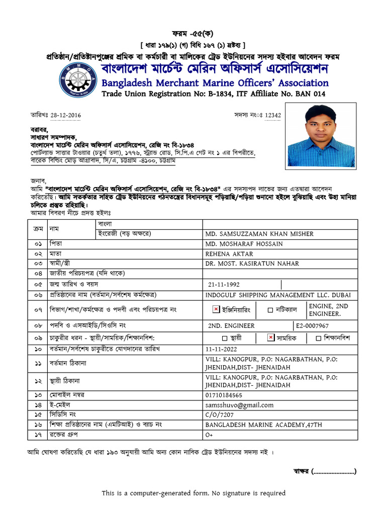 Bmmoa Form | PDF